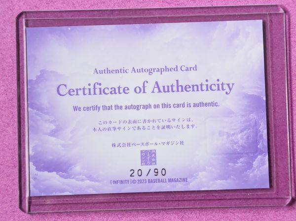 Yahoo!オークション - 2003 BBM インフィニティ 90枚限定直筆サイン 高...