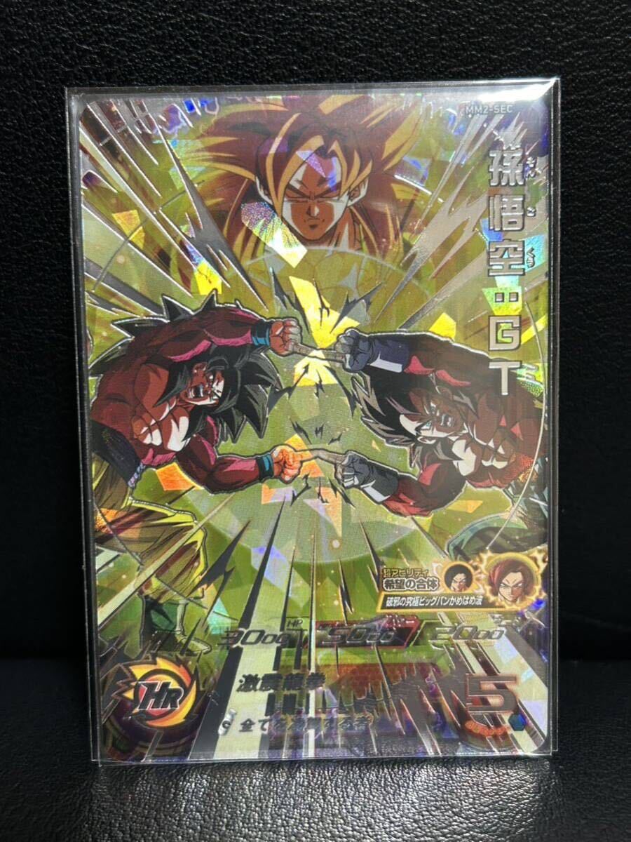 Yahoo!オークション - SDBH スーパードラゴンボールヒーローズ MM2-SEC...