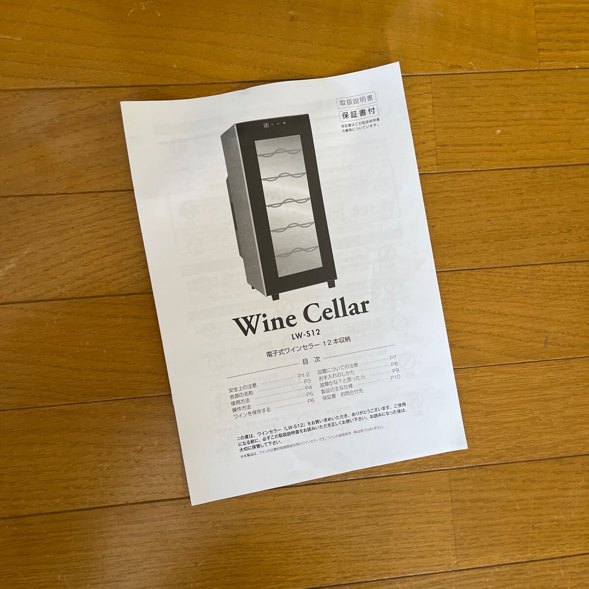 Yahooオークション ワインセラー ルフィエール Lefier Lw S12 電子