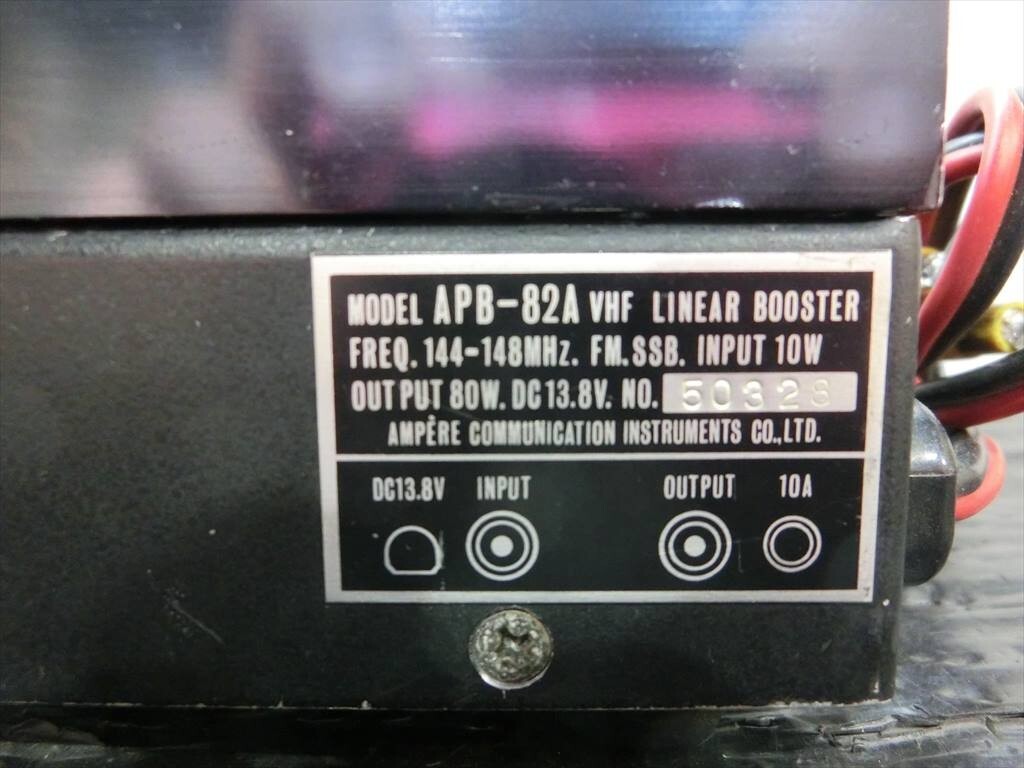 T【b4 90】【80サイズ】 Ampere アンペール Apb 82a Vhf Linear Booster リニアアンプ ジャンク扱い