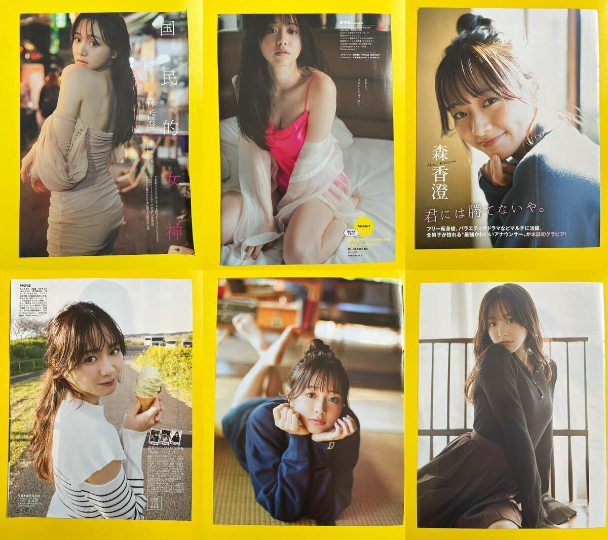 日本代購代標第一品牌【樂淘letao】－D★森香澄★切り抜き18P プレイボーイ FLASH フラッシュ 2023 2024 送料140円～