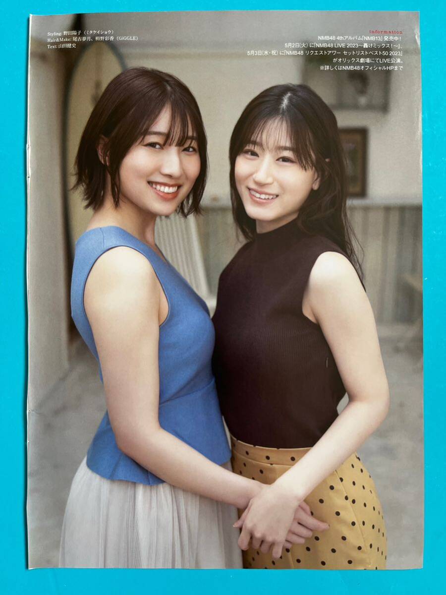 Yahoo!オークション - EN 上西怜 & 安部若菜(NMB48) 切り抜き12P ENTAM...