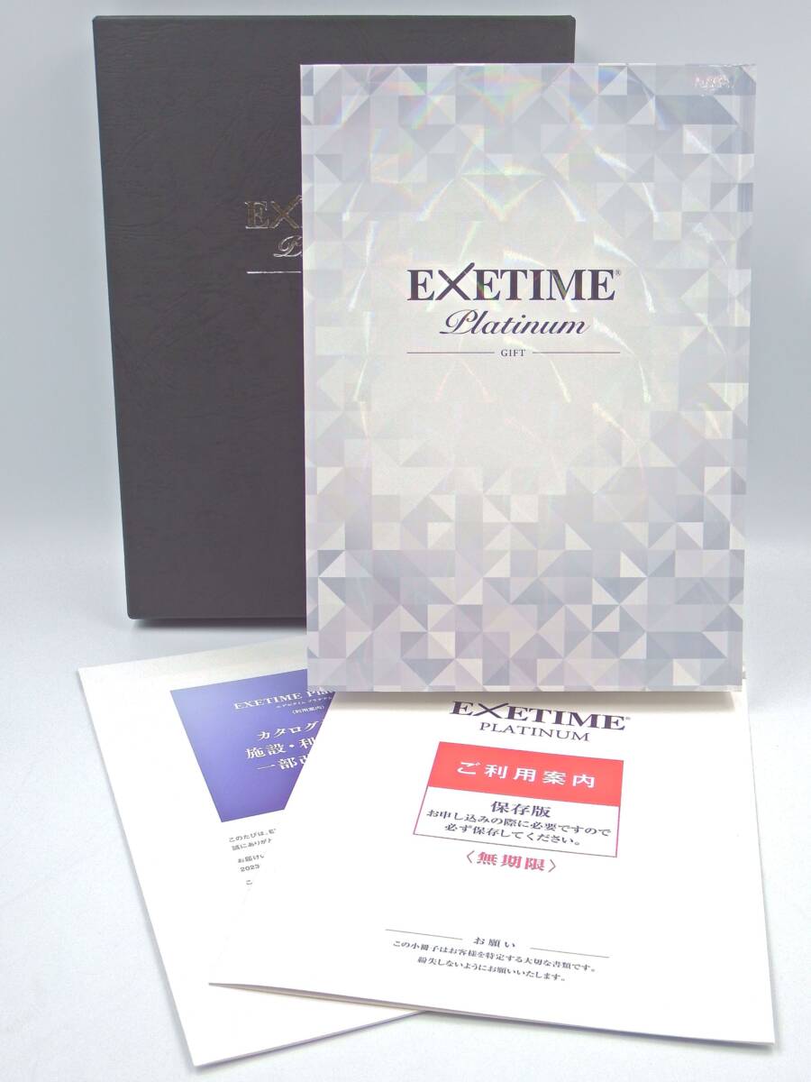 Yahoo!オークション - EXETIME/ギフトカタログ/PLATINUM/プラチナム/