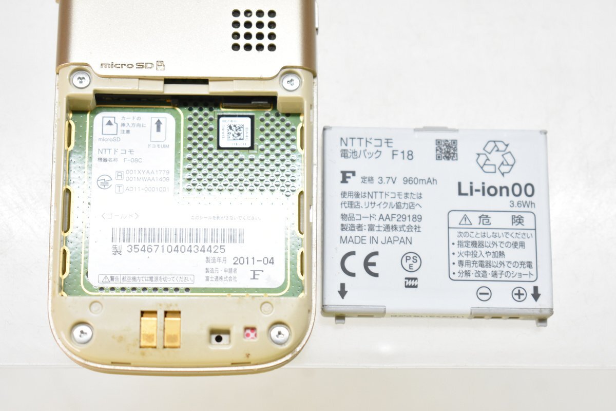 Yahoo!オークション - NTT Docomo F-08C ゴールド ガラケー [ドコモ][...