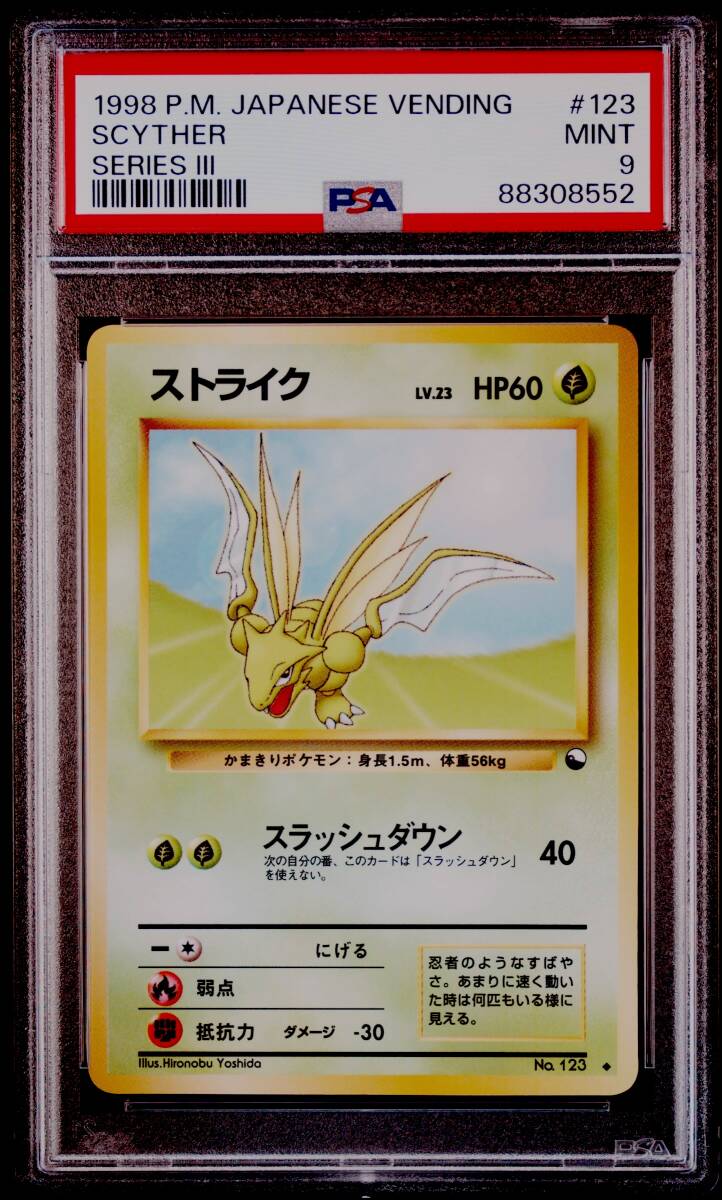 Yahoo!オークション - 【PSA9】 ポケモンカード 旧裏面 ストライク