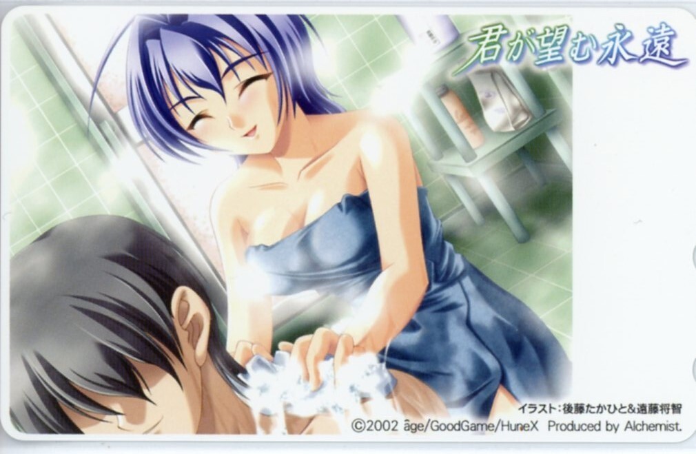 Yahoo!オークション - [Y51/1]君が望む永遠 テレカ/バカ王子ペルシャ/...