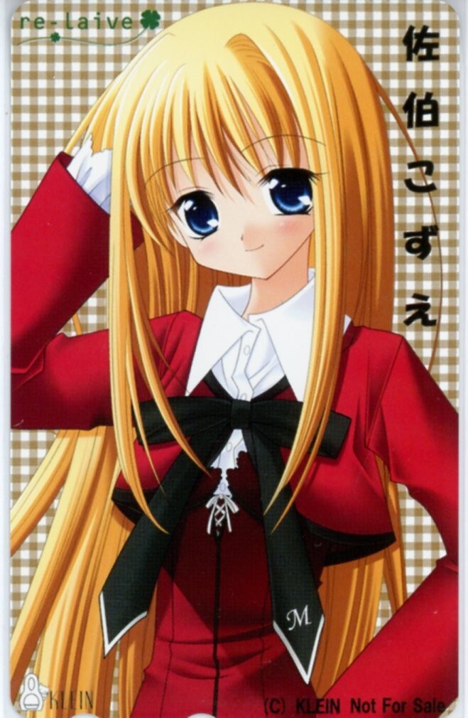 Yahoo!オークション - [Y52/5]re-laive り・れいぶ テレカ/桜沢いづみ/...