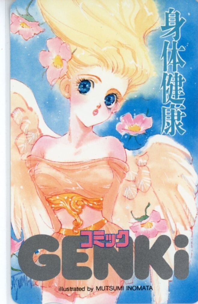 Yahoo!オークション - [Z2/4]いのまたむつみ コミックGENKi テレカ