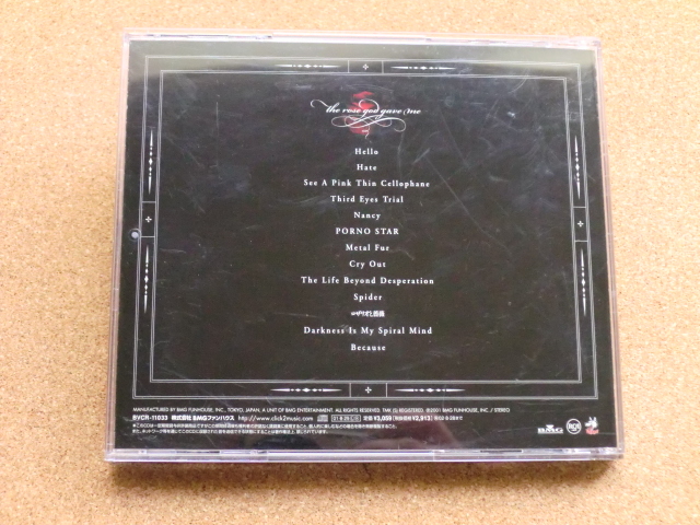 Yahoo!オークション - 【CD】SADS／THE ROSE GOD GAVE ME（BVCR11033...