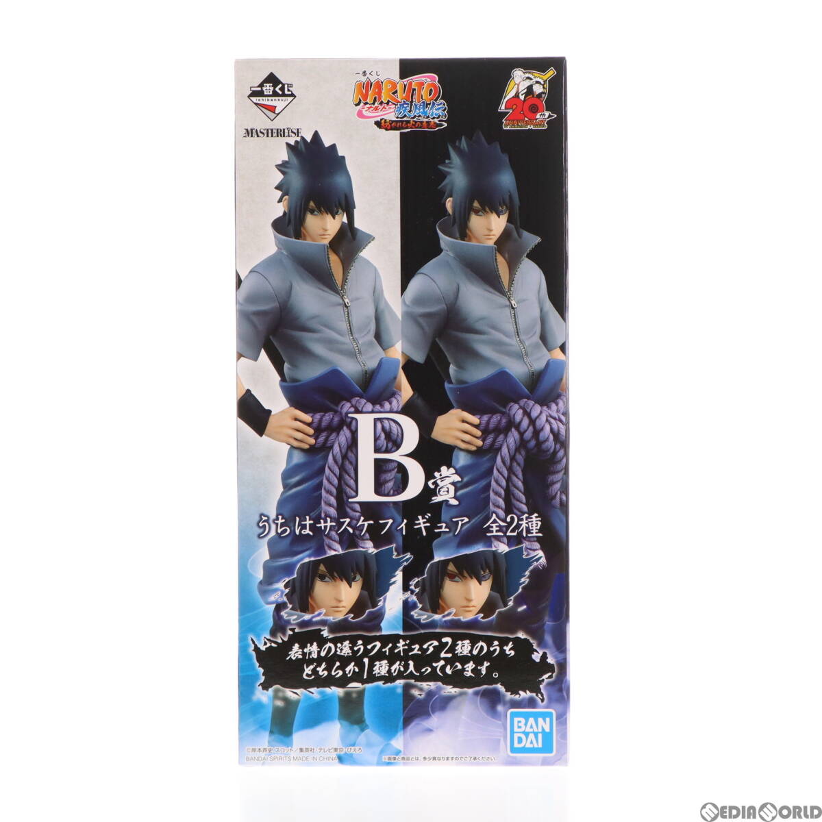 NARUTO一番くじ 紡がれる火の意志 うちはサスケ 写輪眼ver NARUTO一番くじ 紡がれる火の意志 うちはサスケ 写輪眼ver