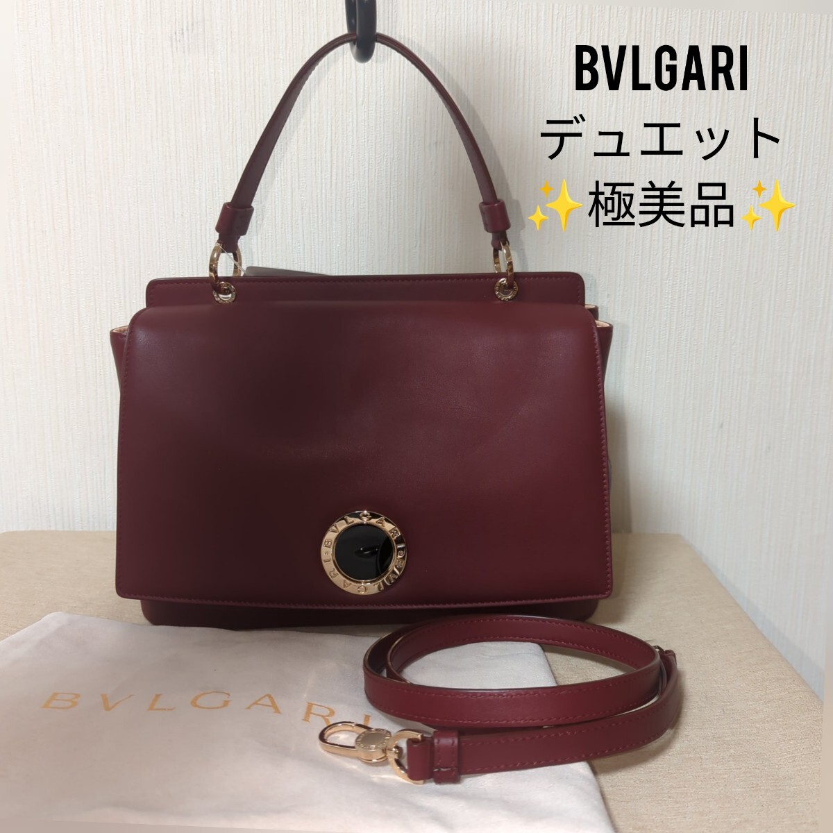 極美品】ブルガリ ブルガリブルガリ デュエット レザー 2WAY 極美品】ブルガリ ブルガリブルガリ デュエット レザー 2WAY