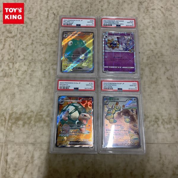 1円〜 ポケカ ポケモンカード PSA10 SR ハラバリーex PSA10 25th コスモウム PSA10 AR ノココッチ PSA10 SR ゴローニャex(まとめ売り)｜売買された ...
