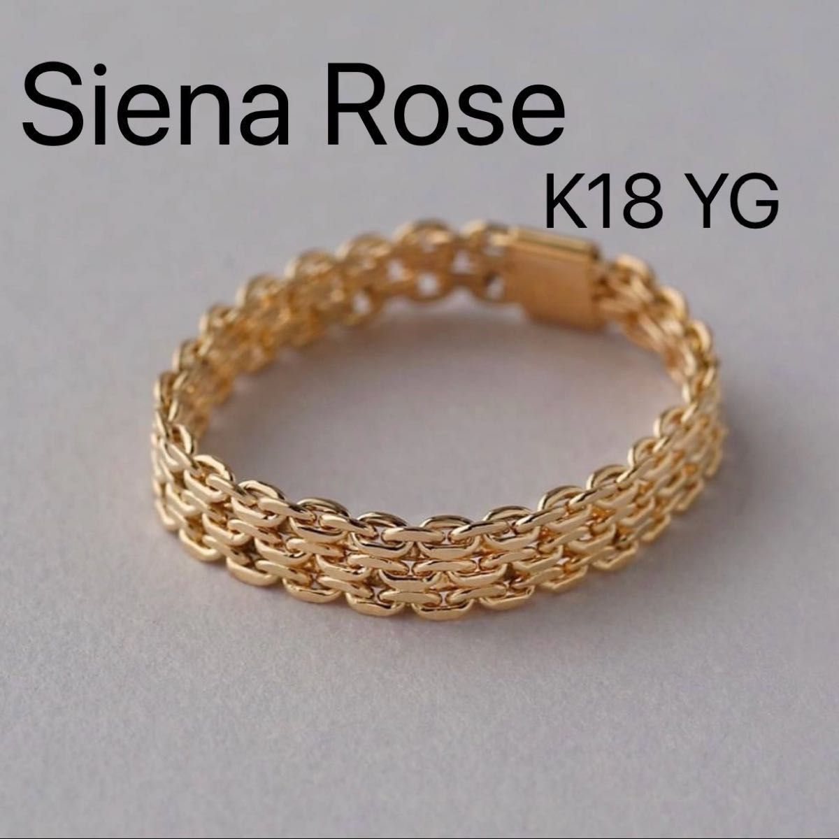 Siena Rose K18 YG ビスマルクチェーンリング シエナロゼ リング Siena Rose K18 YG ビスマルクチェーンリング シエナロゼ リング