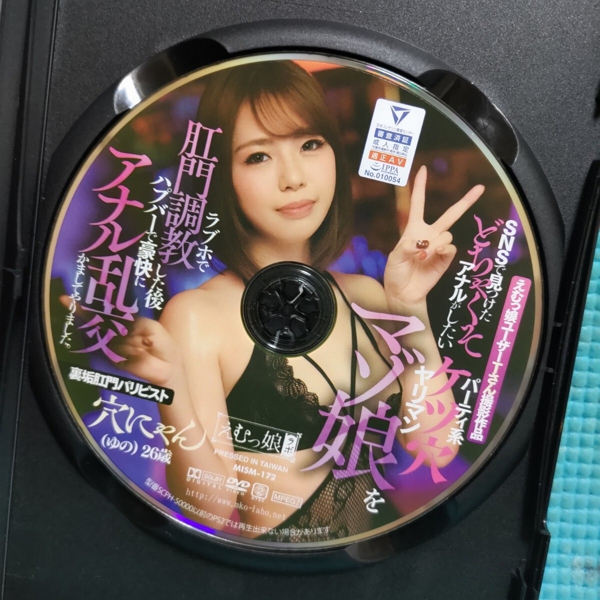 Yahoo オークション 【えむっ娘ラボ】snsで見つけたどちゃくそアナル