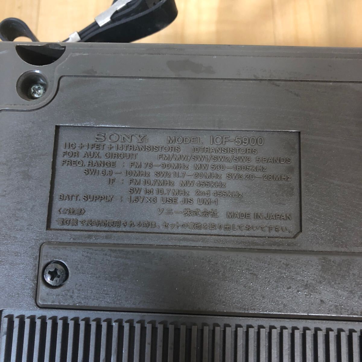 Yahoo!オークション - SONY ICF-5900 スカイセンサー 現状品