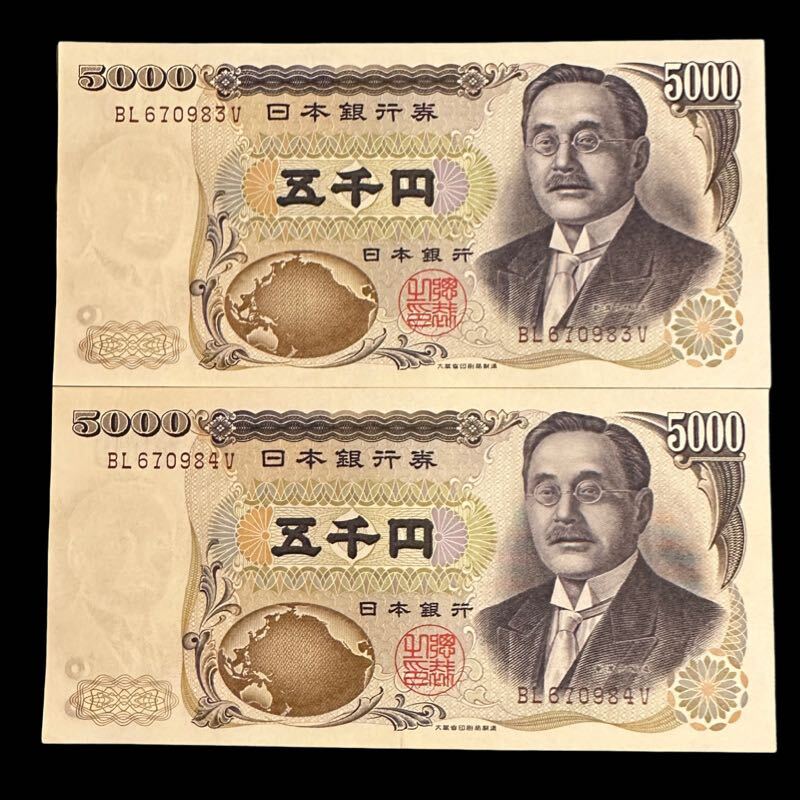 Yahoo!オークション - 五千円札 新渡戸稲造 ピン札 連番 2枚セット BL6...
