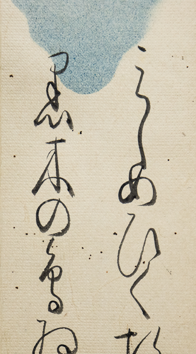 短冊ー995 足代弘訓 江戸後期の国学者 伊勢山田生 伊勢神宮権禰宜足代弘早の子 真作(短冊)｜売買されたオークション情報、yahooの商品情報をアーカイブ公開 - オークファン（aucfan ...