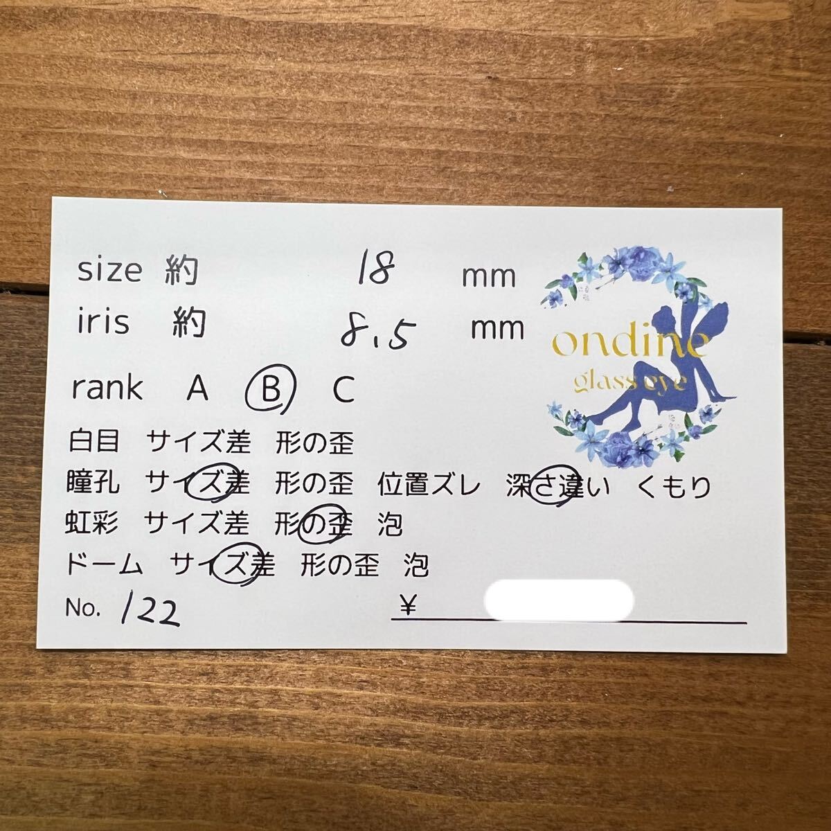 Yahoo!オークション - 【meow meow eye】グラスアイ NO.122 約18mm