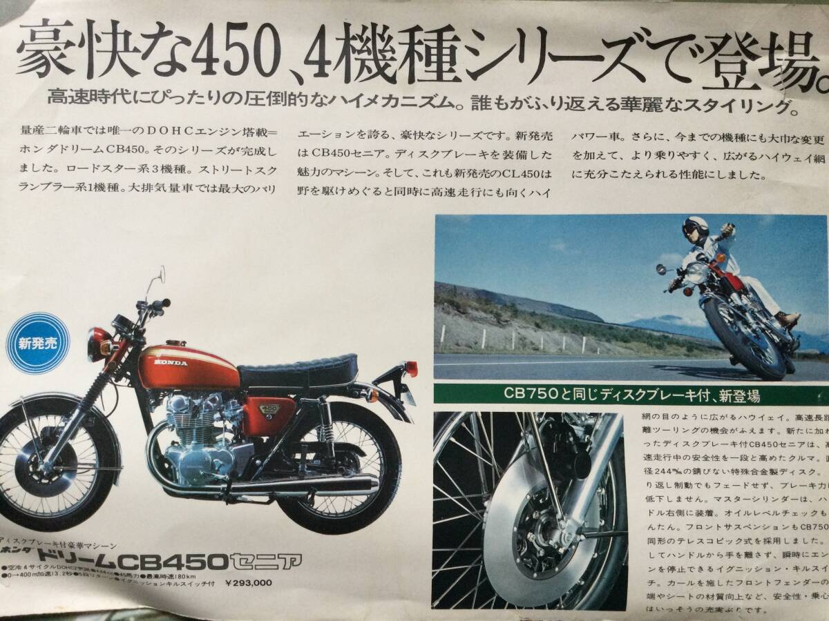 Yahoo!オークション - ホンダ ドリーム CB250/CB350/CB450 セニア 昭和...