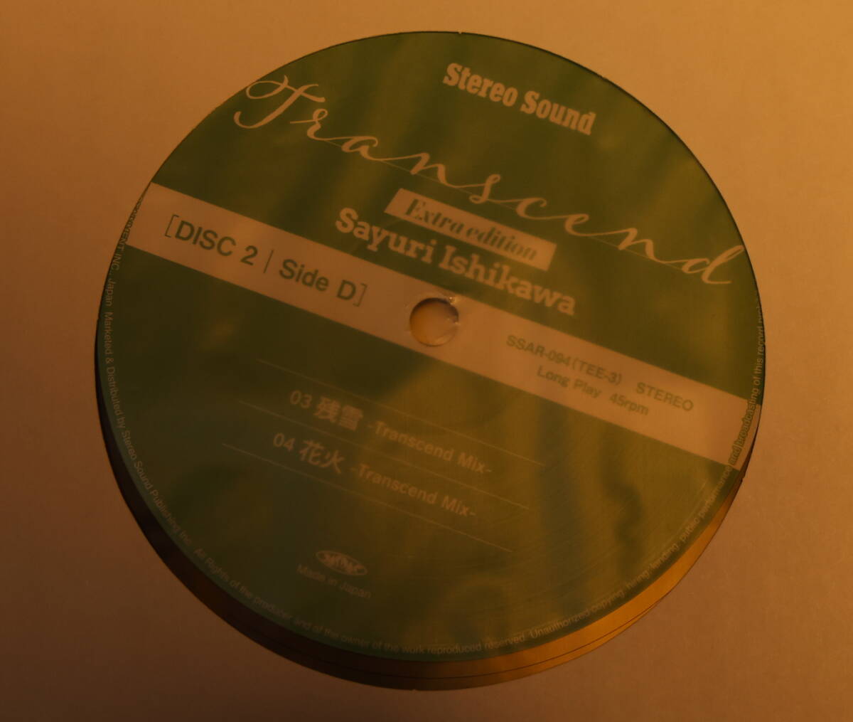 Yahoo!オークション - Stereo Sound 45r.p.m.180グラム石川さゆりの歌...
