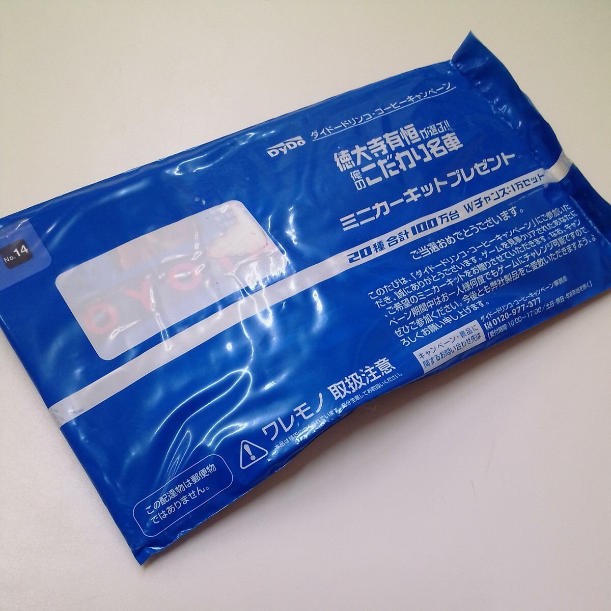 Yahoo!オークション - 【DyDo】徳大寺有恒が選ぶ俺のこだわり名車 ミニ...