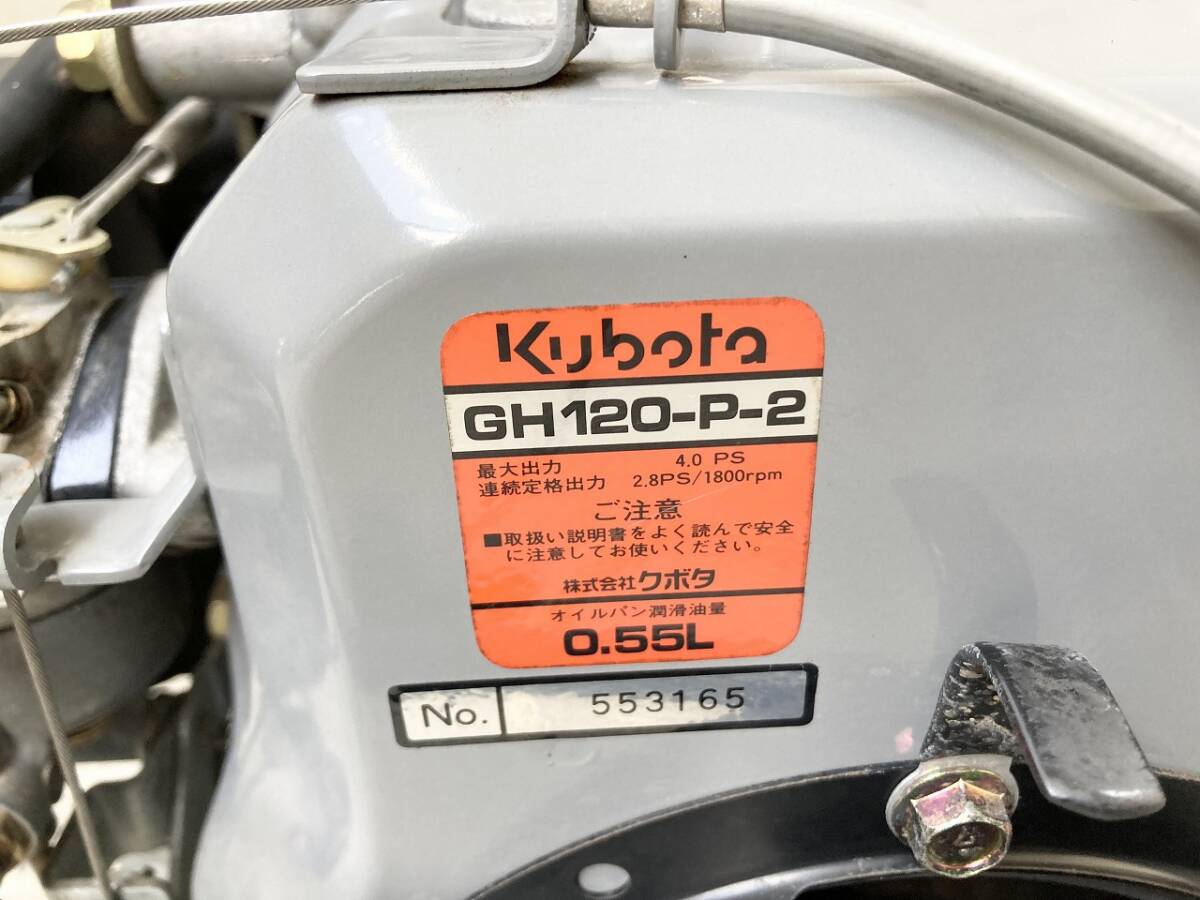 Yahoo!オークション - 【運転動画あり】 クボタ エンジン 「GH120-P-2...