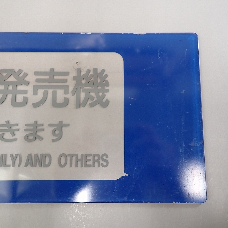 Yahoo!オークション - FK-2858 コレクター放出品 鉄道プレート 定期券 ...