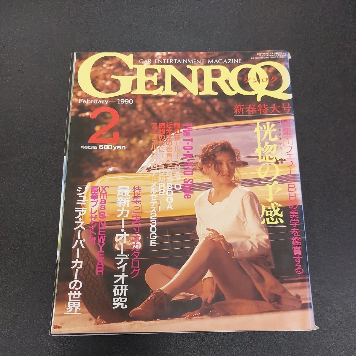 Yahoo!オークション - GENROQ ゲンロク1990年2月発行 新春特大号「恍惚...