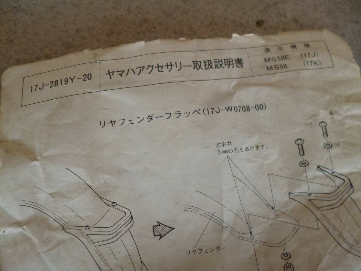 Yahoo!オークション - ヤマハ ポップギャル 純正キャリア アクセサリー...