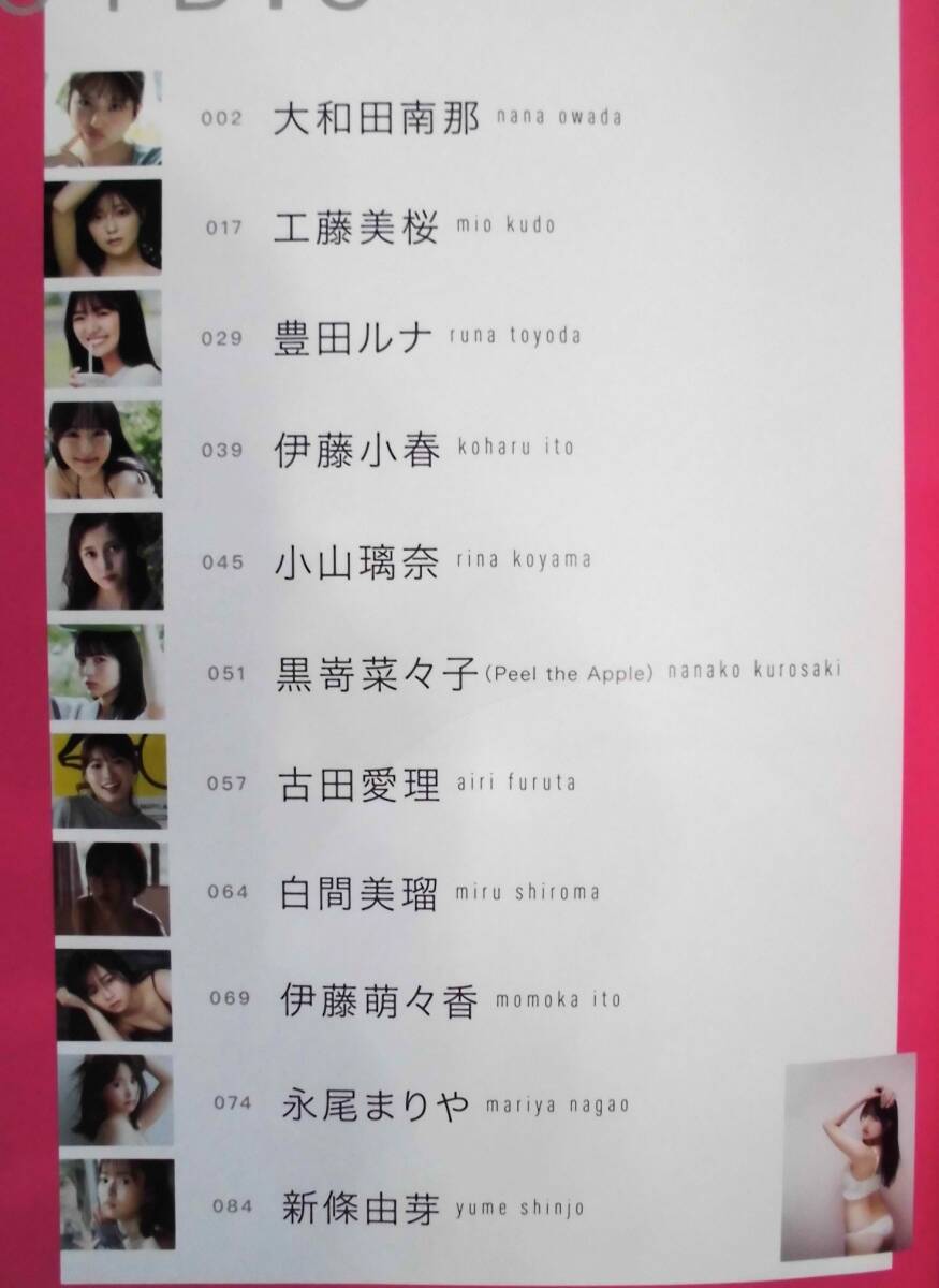 Yahoo!オークション - 写真集 『UTB G vol4』 DVD付 大和田南那/新條由...