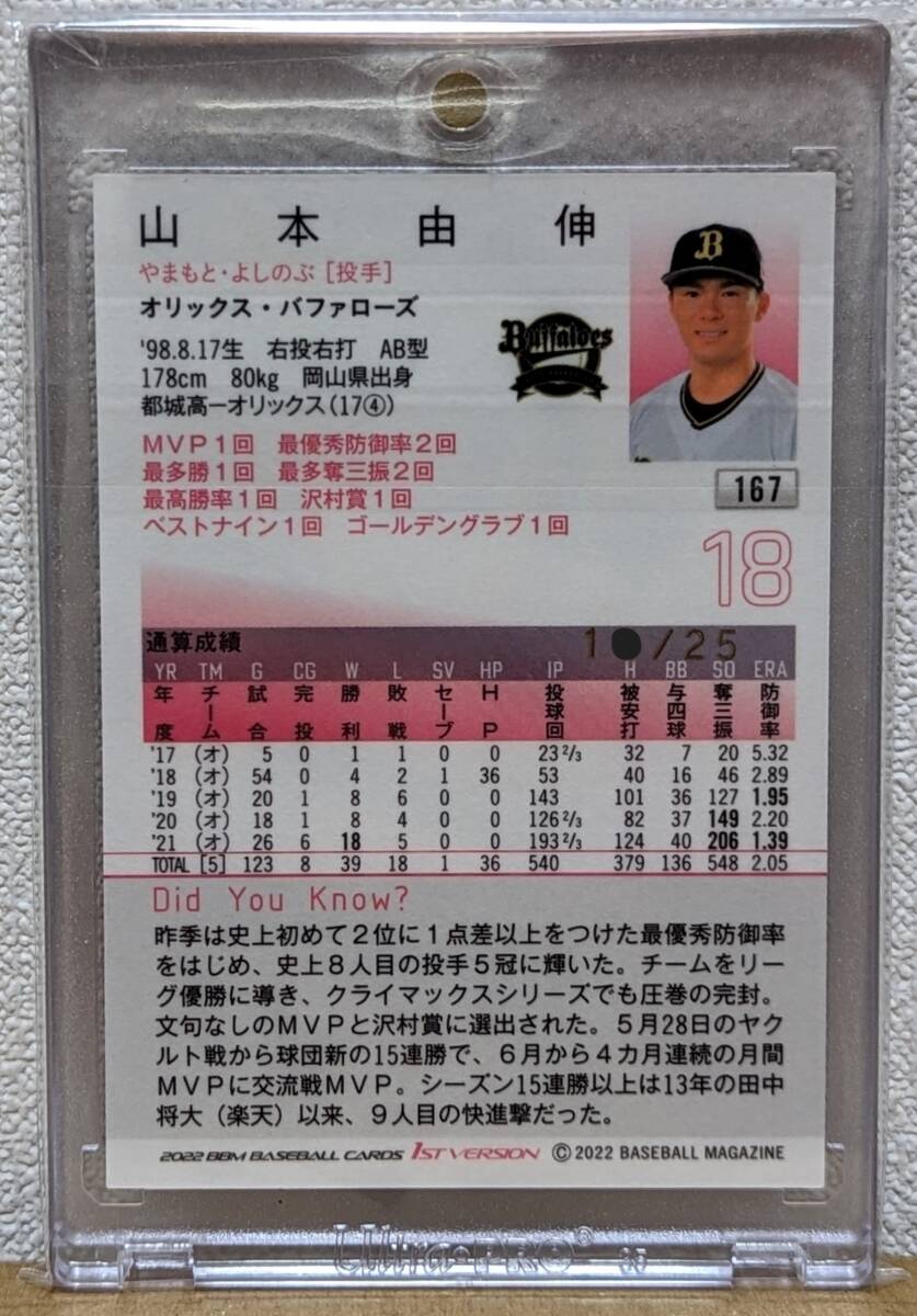 日本代購代標第一品牌【樂淘letao】－【25枚限定】山本由伸 2022 BBM 1st Version #167 赤箔サインカード / オリックス / ドジャース / YOSHINOBU ...