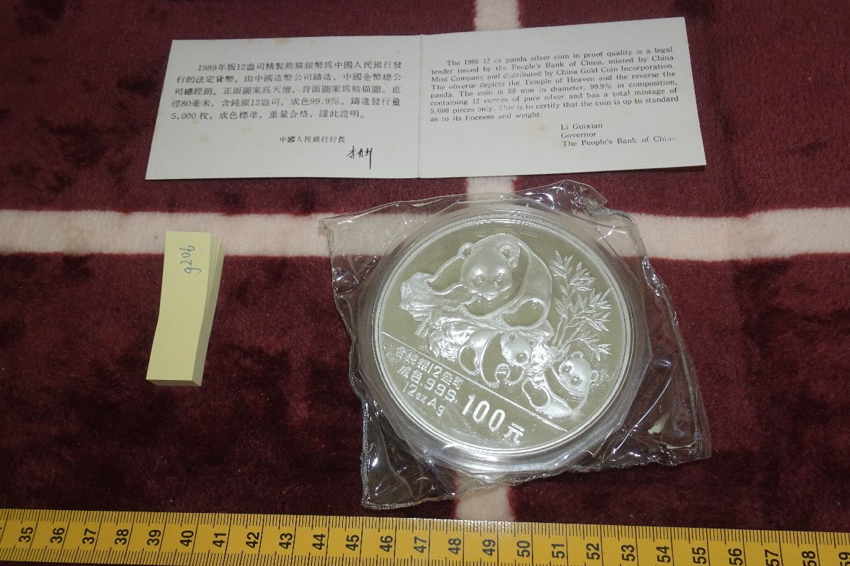 Yahoo!オークション - rarebookkyoto g206 SILVER・中国製・PANDA銀貨...