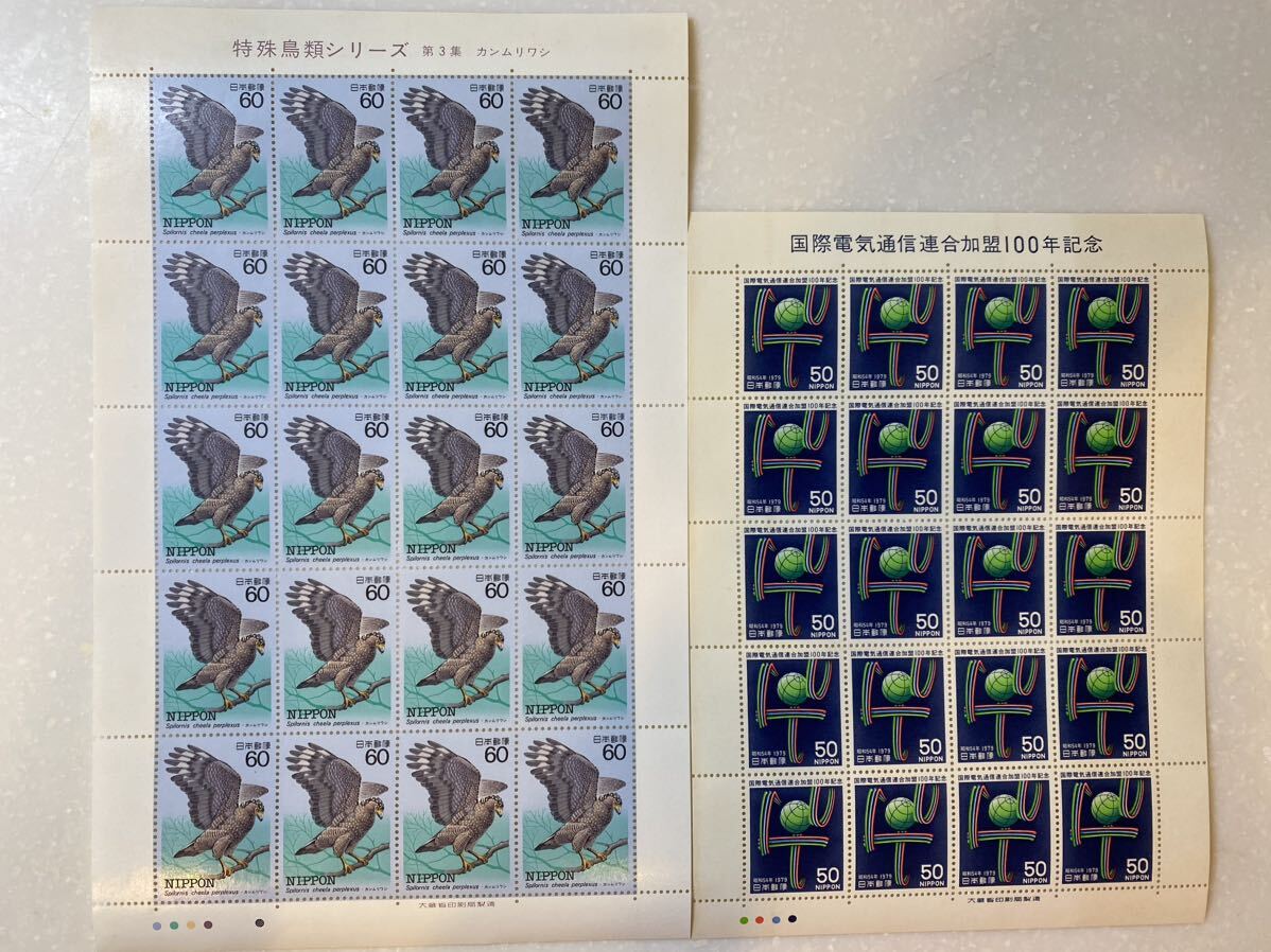 Yahoo!オークション - （4-122）郵便切手 シート まとめ売り[レターパ...