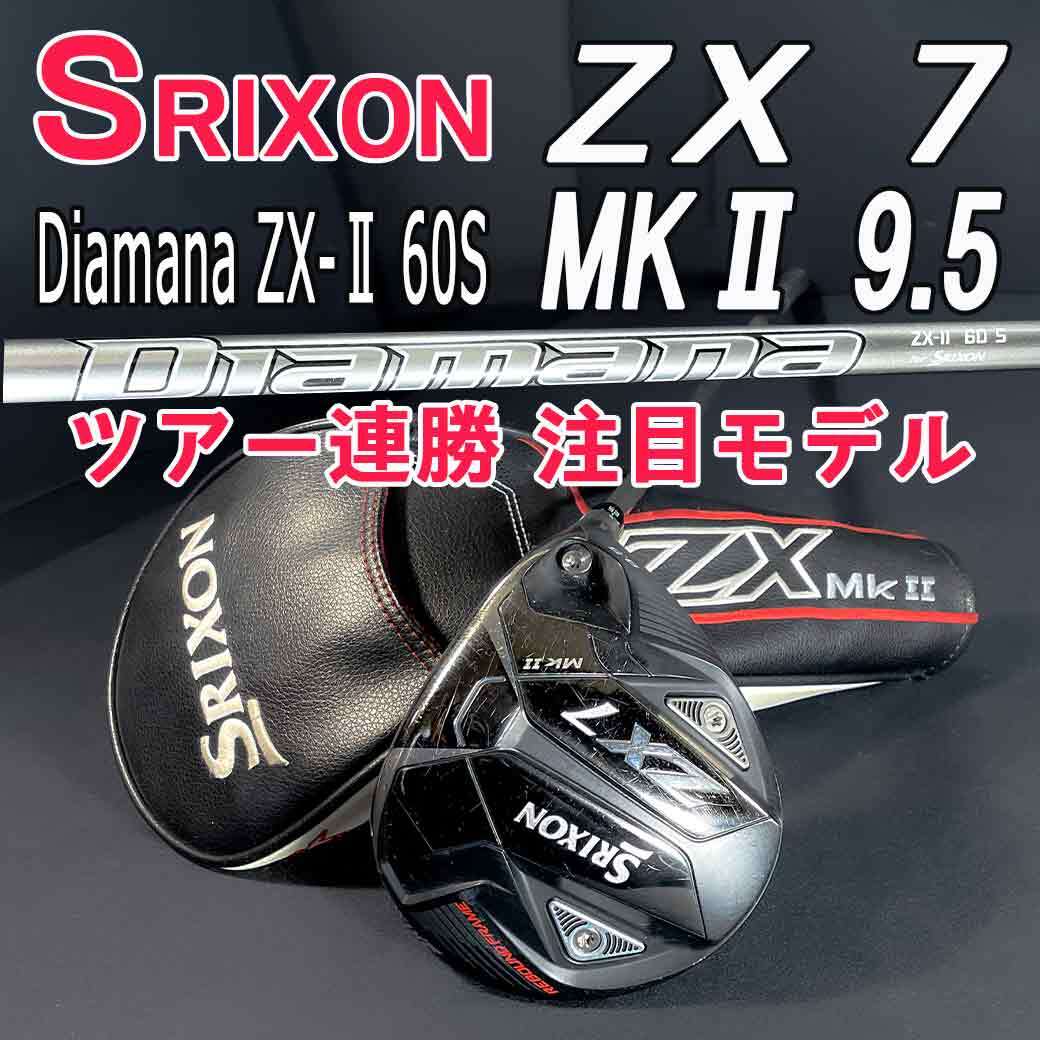 Yahoo!オークション - スリクソンZX7 mk2 1w 9.5 純正シャフト Diamana...