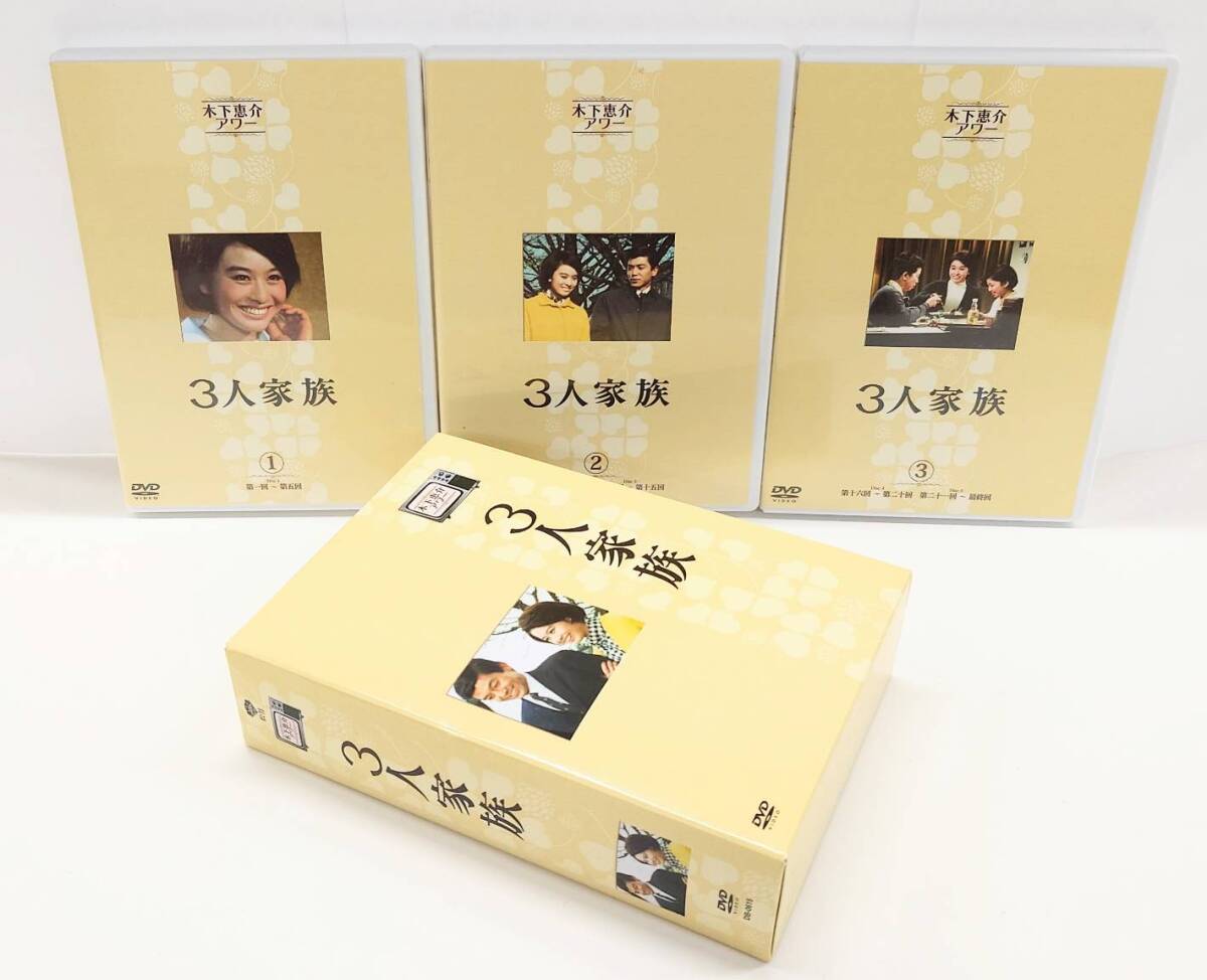 Yahoo!オークション - R377-W13-769 木下恵介アワー 3人家族 DVD3巻セ...
