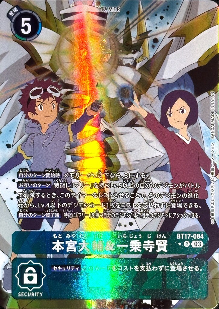 Yahoo!オークション - 本宮大輔＆一乗寺賢（パラレル ）〔R〕【青/緑/...