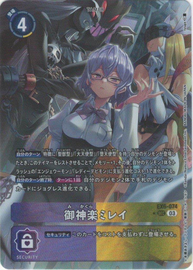 Yahoo!オークション - 御神楽ミレイ（パラレル ）〔SEC〕【紫/黄/テイ...