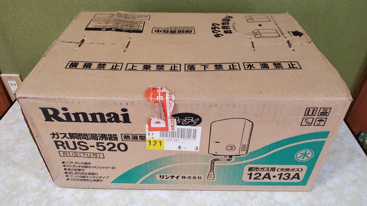 Yahoo!オークション - リンナイ 湯沸かし器 RUS-520 都市ガス 未使用