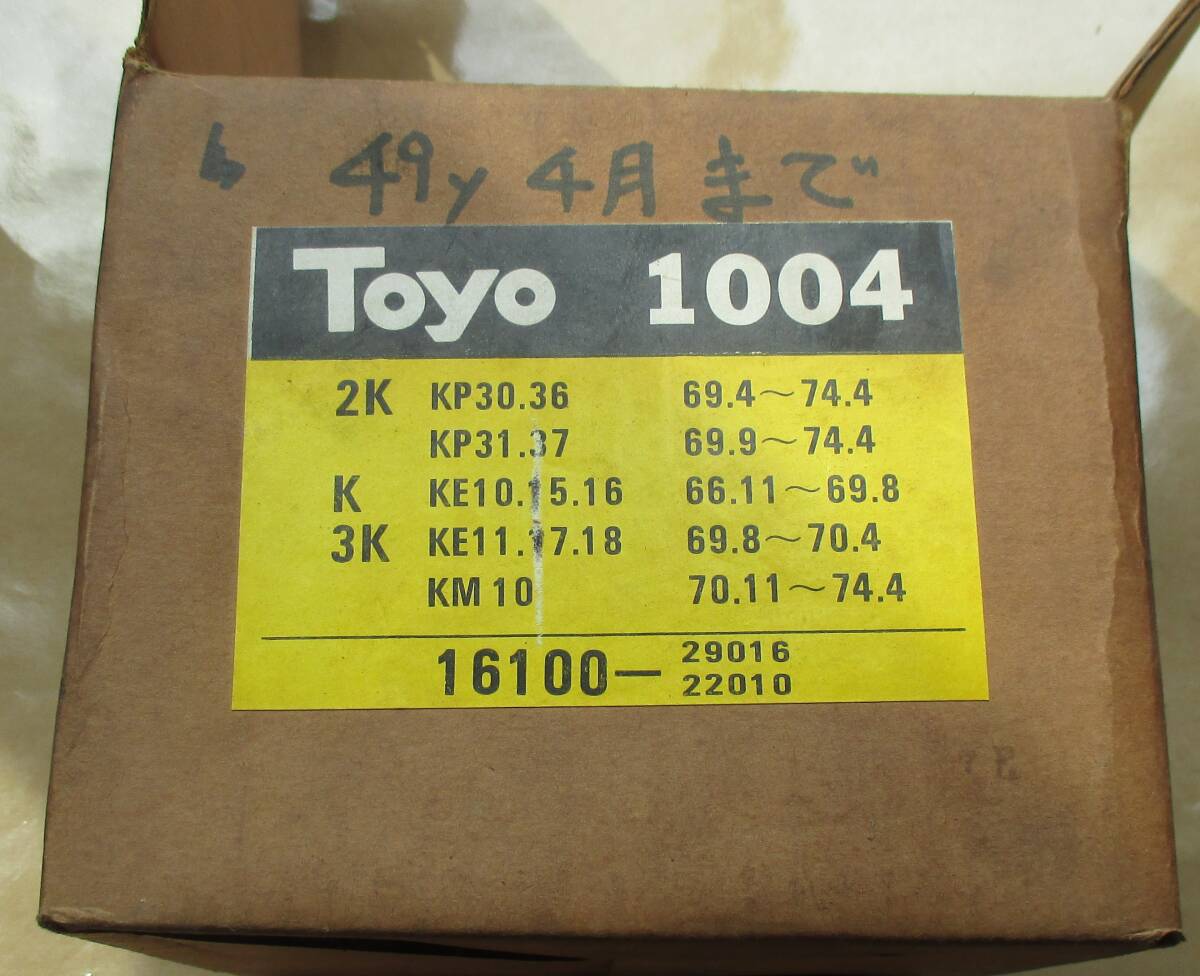 Yahoo!オークション - カローラKE10 KE17 パブリカKP30 KP31 KP36等 ウ...