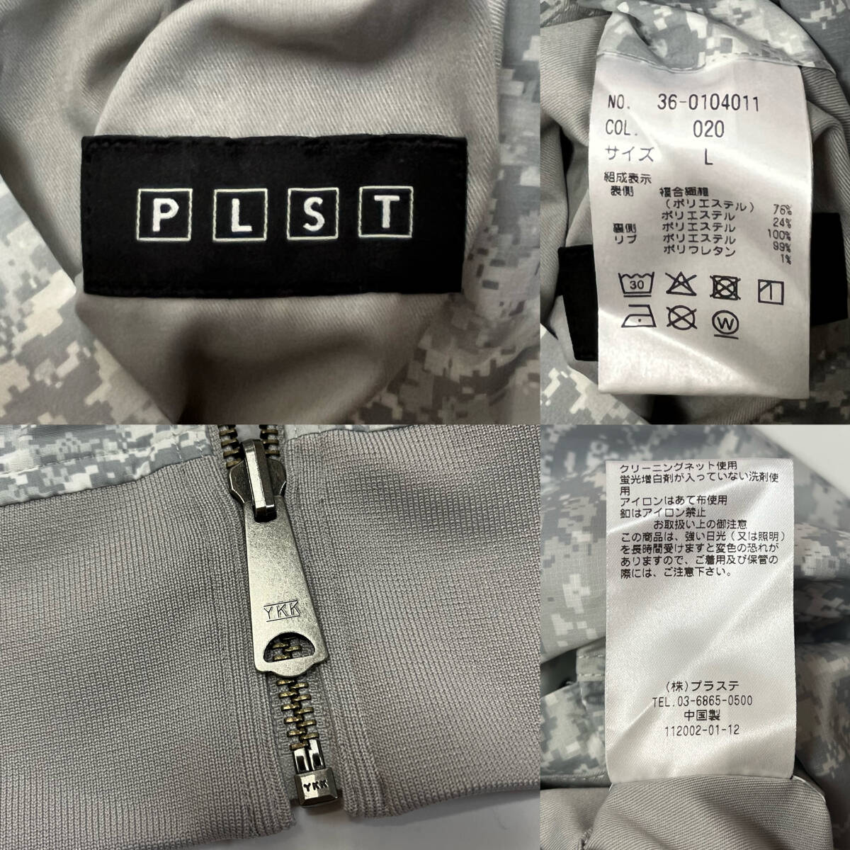 Yahoo!オークション - PLST プラステ リバーシブル デジタルカモフラ...