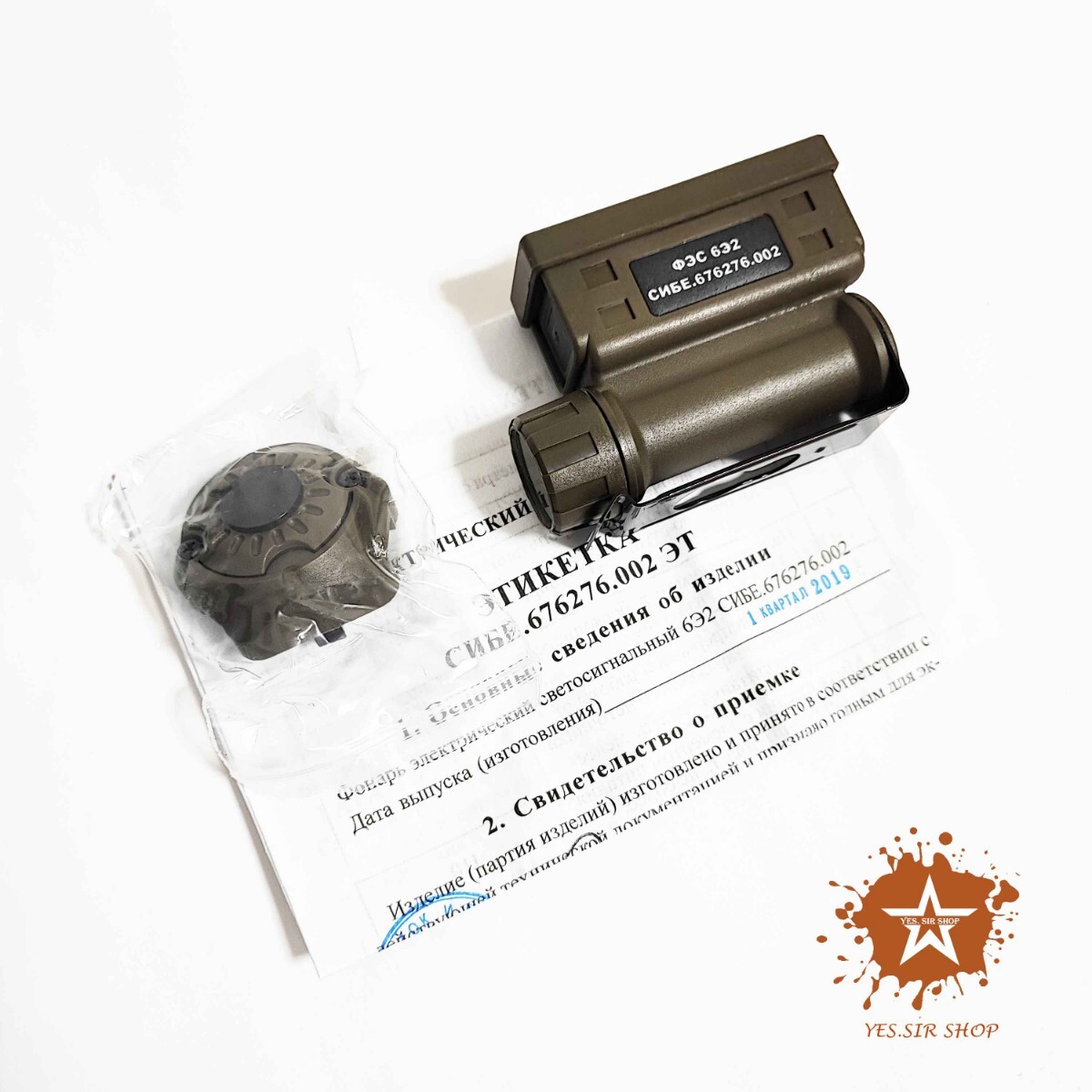 Yes Sir shop】 ロシア軍 実物 ヘルメット用 6E2 ライト 新品未 Yes Sir shop】 ロシア軍 実物 ヘルメット用 6E2 ライト 新品未