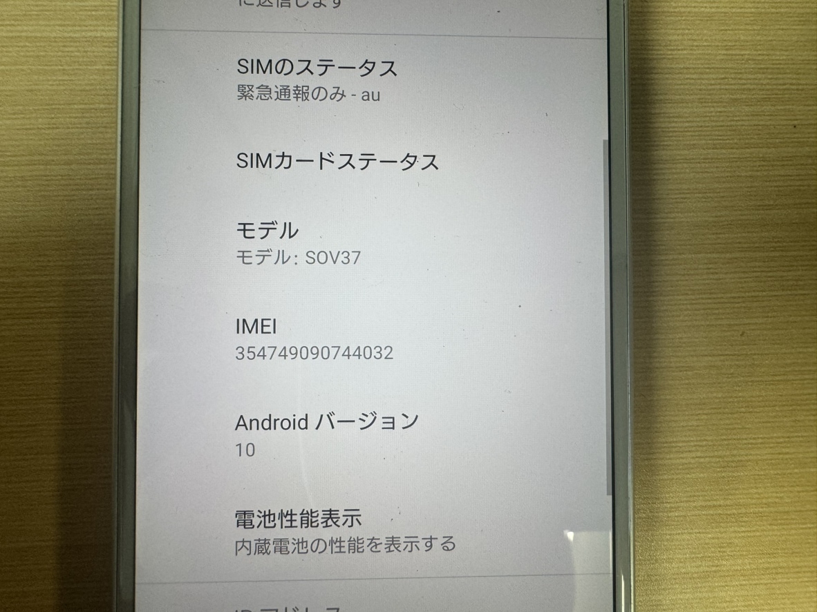 SONY SOV37 XPERIA ソニー エクスペリア スマートフォン アンドロイド 10 SIMロック解除済 ホワイト 004IFKIB33(Android)｜売買されたオークション情報 ...