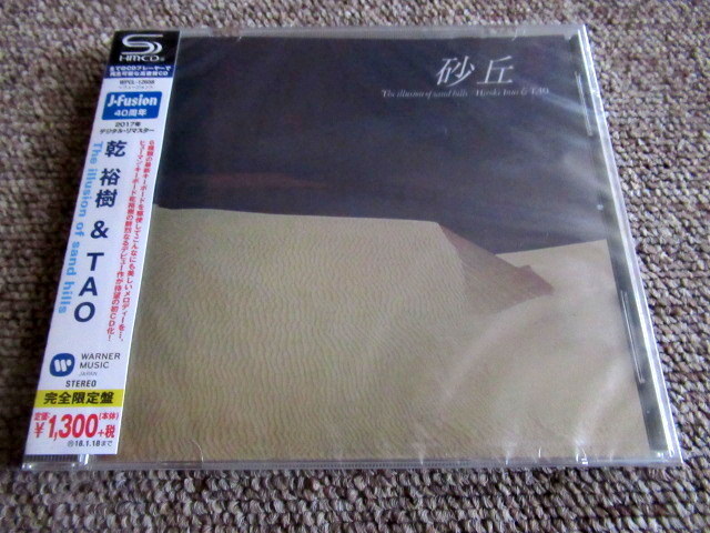 Yahoo!オークション - Hiroki Inui & TAO 砂丘 乾裕樹