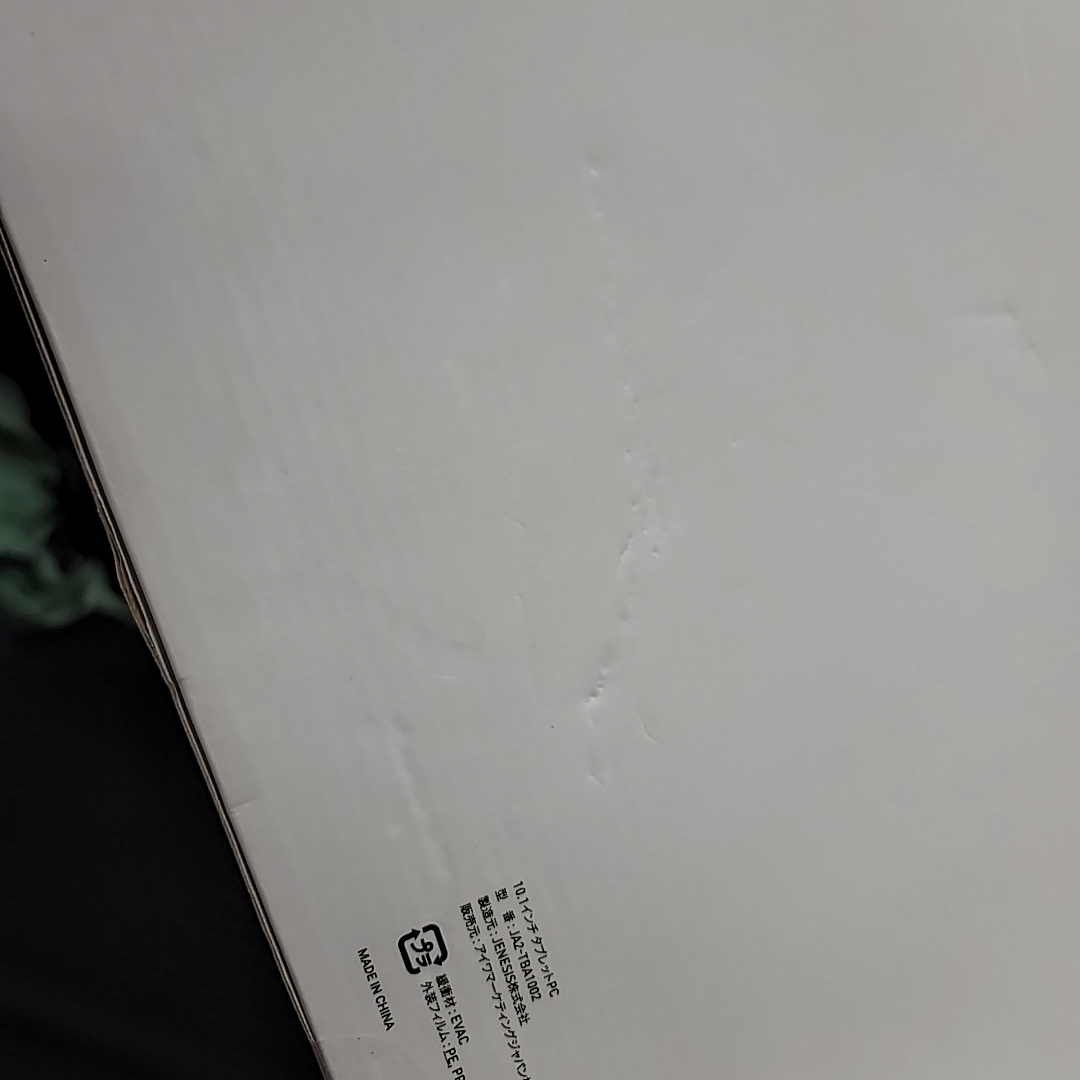 Yahoo!オークション - T098[08]T47(タブレット) 未開封 aiwaデジタル 1...