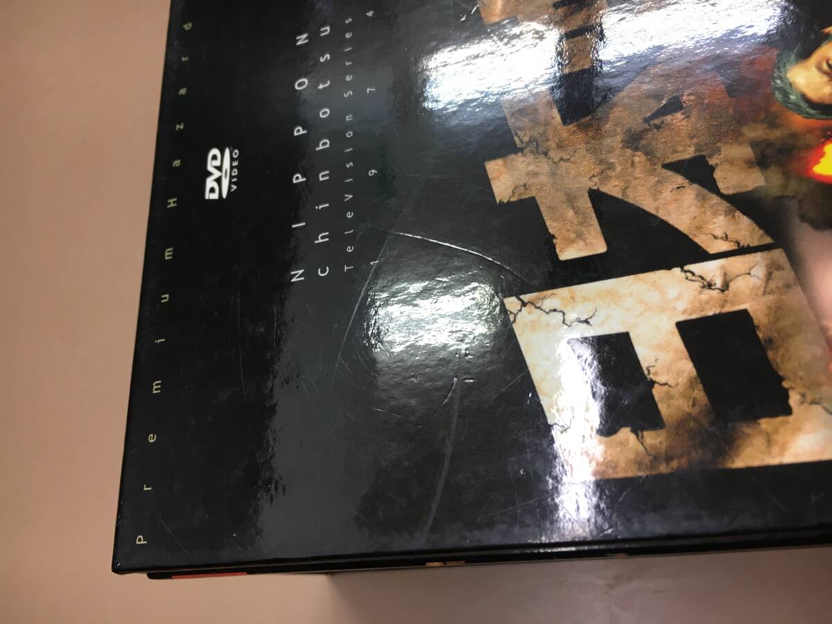 Yahoo!オークション - K016[LP]K10(DVD) 中古 日本沈没 DVD 9枚組 1974...