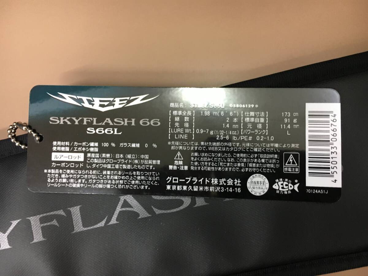 Yahoo!オークション - N121[FT]K200(竿) 良品 DAIWA ダイワ スティーズ...