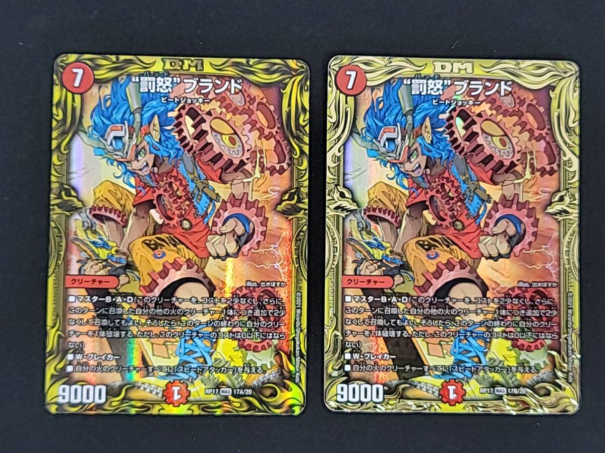 Yahoo!オークション - D078[PK]T224(カード) 美品 RP17 [17A/20 MAS]