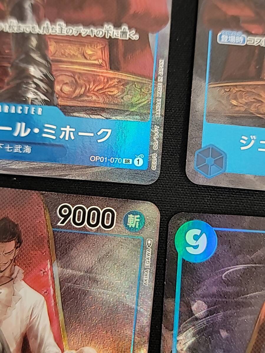 D079 PK T176 カード OP01-070 SR パラレルスーパー ジュラキュール ミホーク 4枚セット ONE PIECE CARD GAME 4/19出品(ワンピース)｜売買された ...