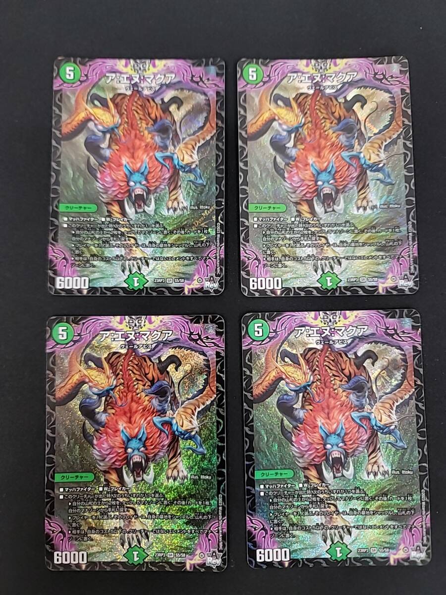 Yahoo!オークション - D078[PK]T207(カード) 美品 23RP3 S5/S8 SR ア ...