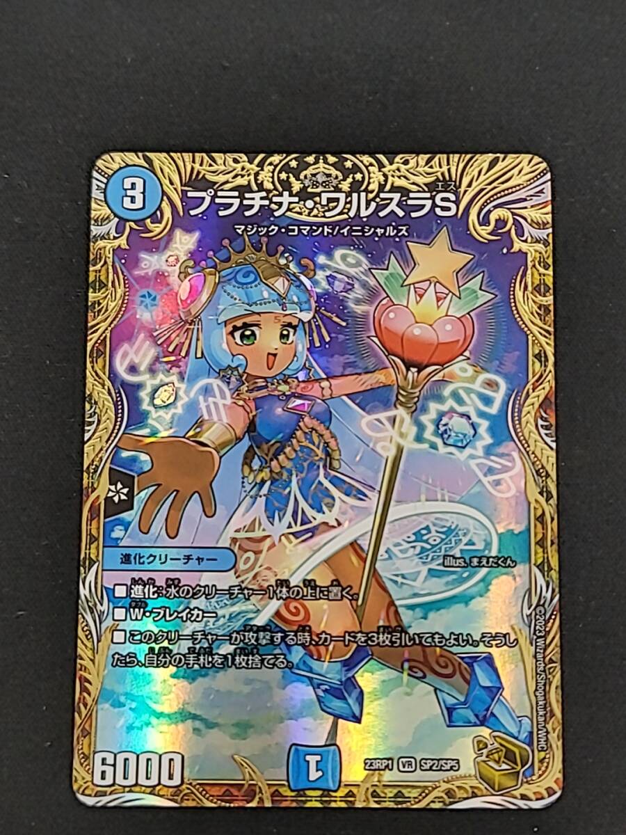 Yahoo!オークション - D078[PK]T214(カード) 美品 23RP1 SP2/SP5 VR プ...